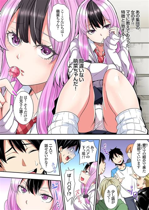 Gal Mama To Pakopako Sex ~ Hitozuma No Chouzetsu Tech Ni Majiiki