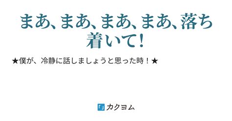 或る日の消防訓練！（崔 梨遙（再）） カクヨム