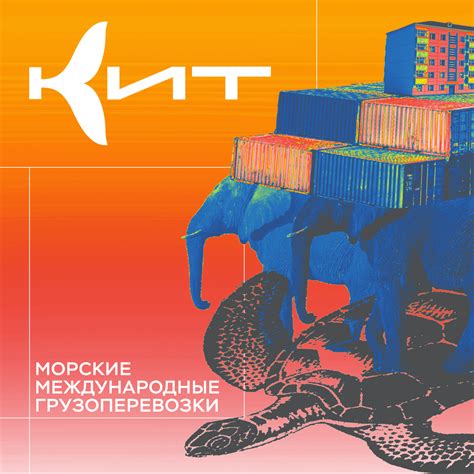 КИТ :: Behance