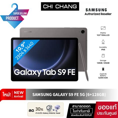 [ซัมซุง] Samsung Galaxy Tab S9 Fe 5g 6 128 หน้าจอ Lcd ขนาด 10 9 นิ้ว