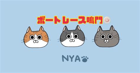 ボートレース鳴門3r「927」〆切🕰️｜小太ボート競艇予想🐈