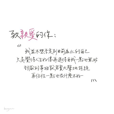 20221130文 蜷川實花字 寶肝老妹 in 2024