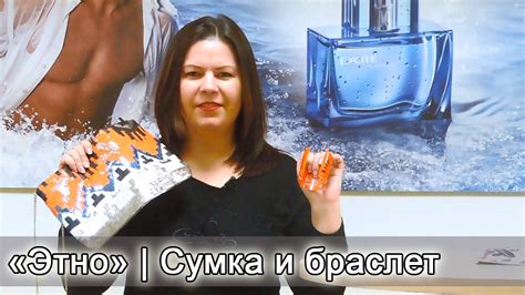 "Этно" | Сумка и браслет | обзор - YouTube