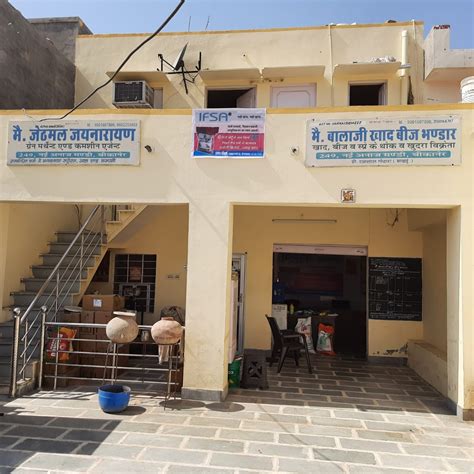 Balaji Khad Beej Bhandar