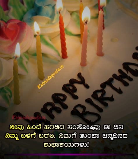 Birthday Wishes For Wife In Kannada Logo Hd