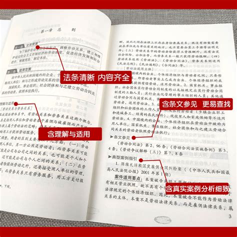 正版公司法2023劳动法合同法劳动合同适用民法典实用版法条司法解释全新法条法规汇编法律书籍全套中华人民共和国法律基础知识大全虎窝淘