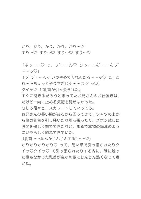 Rj01140236 タマ イケメンお兄さんのとんでもない勘違いで電車内で中出しされるdk のdl作品情報 Dldgirls