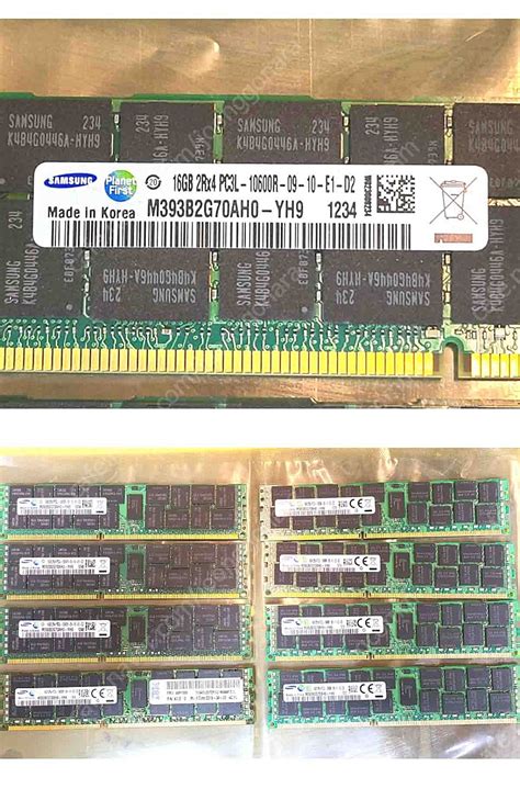 삼성 16g Pc3l 10600r 메모리 워크 사용했던 Cpu메인보드 중고나라