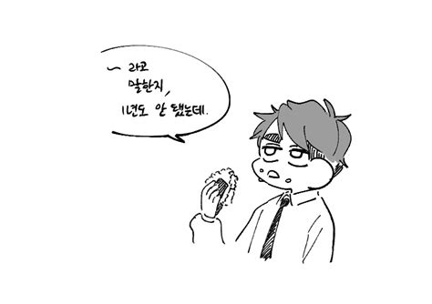 아츠키타 네임버스 3 신기리の漫画