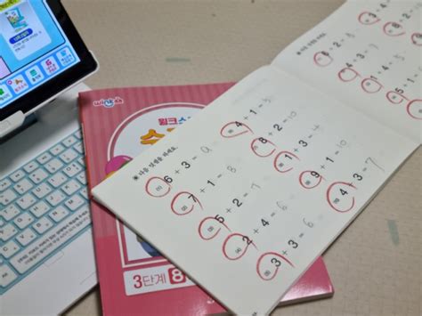 수학학습지 지루함 없이 연산 수 개념 배우기 네이버 블로그