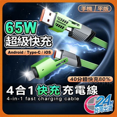 【各種規格1條就夠倍魔正品】機甲充電線 充電線 快充線 2米 平果充電線 I15充電線 安卓充電線 Typec【tr】 蝦皮購物
