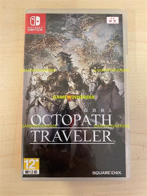 《今日快閃價》（中古二手）switch Ns遊戲 歧路旅人 八方旅人 Octopath Traveler 港版中英日文版 電子遊戲