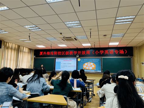跨学科主题学习 促文化意识培育——小学英语“新课标下课堂教学实践”活动研讨理念