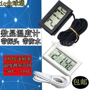 电子数显测温度表室温水温鱼缸冰箱数字显示感应温度计带防水探头 阿里巴巴