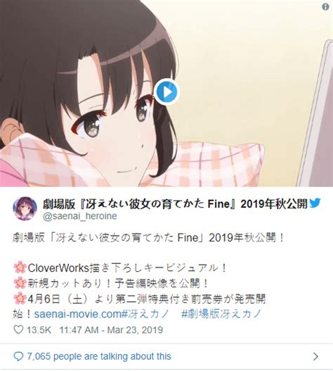 剧场版动画《路人女主的养成方法fine》预告pv公布 Acg17
