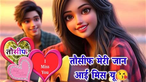 तसफ आई मस य शयर tausif name miss you status tausif naam ki