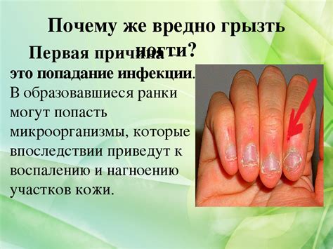 Как отучить грызть ногти взрослого человека?