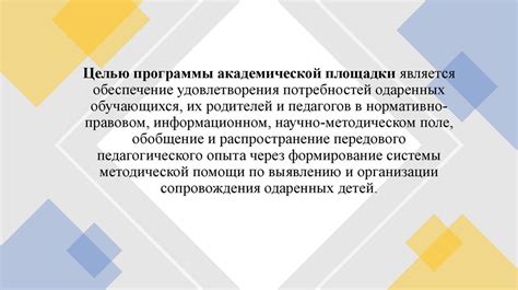 Центр развития творчества детей и юношества презентация онлайн