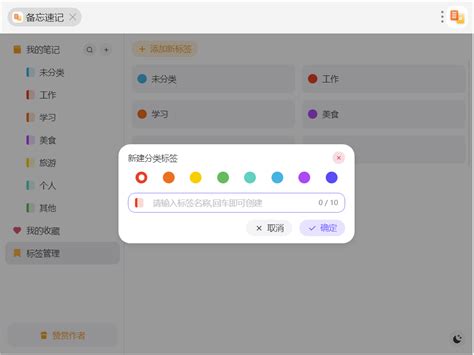 🎉【插件】【备忘速记】 更友好的编辑体验，支持标签管理，支持markdown，支持导入导出，支持实时预览和存储，简洁、干净、优雅的备忘笔记系统