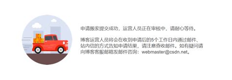 将博客搬至csdn Csdn博客