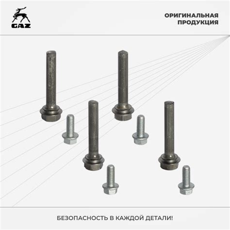 Палец направляющий суппорта с болтом Волга (комплект 4 шт.), Оригинал ...