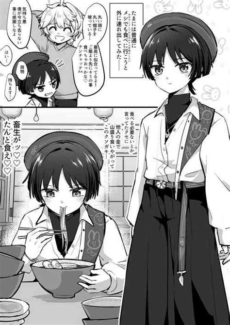 Character Scaramouche Nhentai Hentai Doujinshi And Manga