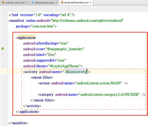 Android 專案架構，什麼是androidmanifestxml 綠豆湯學院