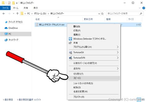 Windows ファイル フォルダー をコピーする