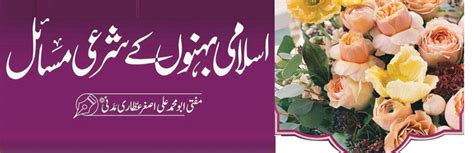 Hamla Aurat Ka Roza Rakhna