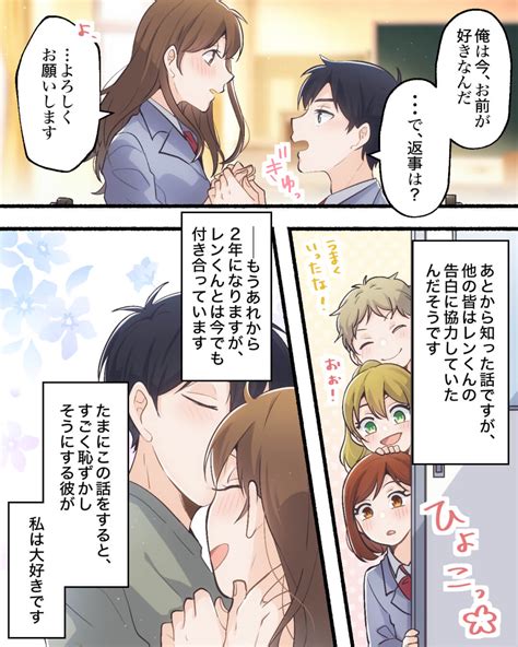 終わったはずの片思いだったのに⁉ こもとさちさんのマンガ