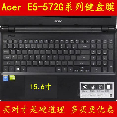 Acer E5 572g 77sg键盘保护膜156寸574h电脑59dk笔记本74cd 73y0 750w 74yy 593y 536w