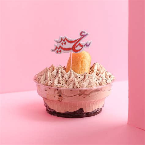 Cupcake Topper Eid 2023 30pcs The Dana Store