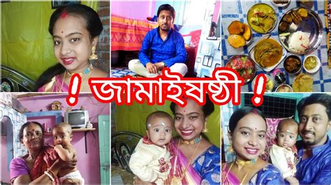 দু দুটো জামাই নিয়ে চললাম জামাইষষ্ঠী খেতে সাথে খাওয়া দাওয়া হলো
