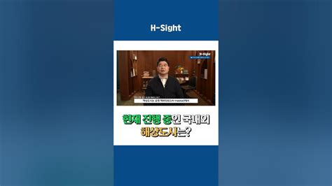 우리나라에 해저도시가 있다고 Shorts Youtube