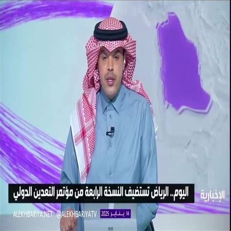 اليوم الرياض تستضيف النسخة الرابعة من مؤتمر التعدين الدولي جريدة