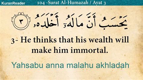 Surat Al Humazah Latin Dan Artinya Kumpulan Surat Penting