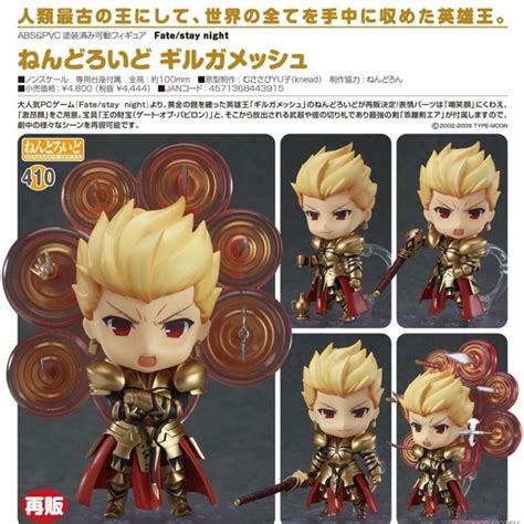 Nendoroid Gilgamesh Shopee Thailand