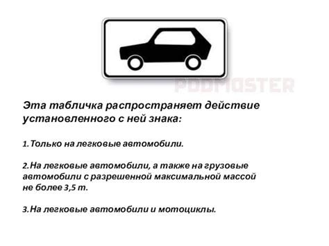 Знаки дополнительной информации(таблички) презентация, доклад