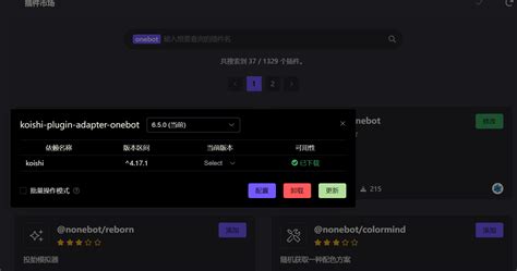 接入框架 NapCatQQ