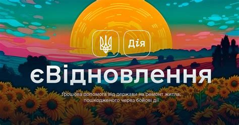 За рік українці отримали за програмою єВідновлення 11 мільярдів Бізнес Цензор