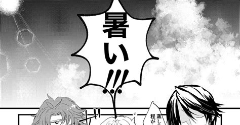 腐向け 【スコバツ】全部暑さのせい！ 三奈のマンガ 漫画 スコバツ Dff Pixiv