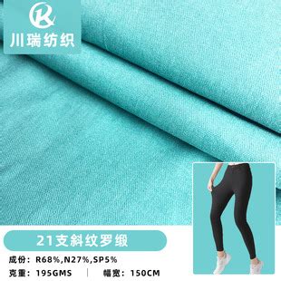NR高弹罗缎魔术裤面料21支锦棉直弹韩国斜纹弹力女裤面料 阿里巴巴