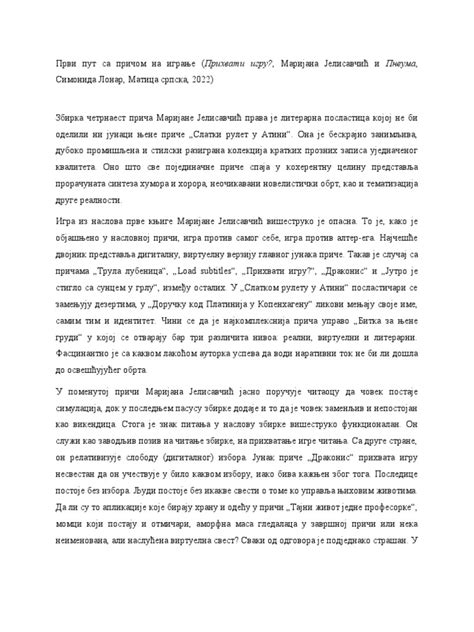 први пут с причом на играње Pdf