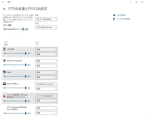 Use The Device Specified In “app Volume And Device Preferences” · Issue