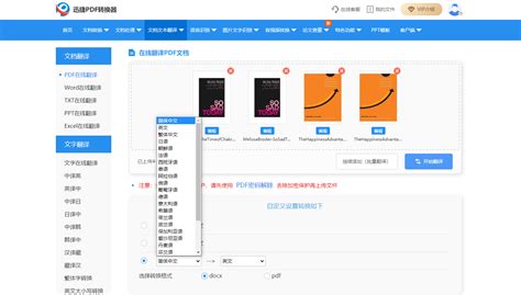 3个无字数限制、免费的pdf翻译软件，再也不用愁看不懂文献资料 知乎