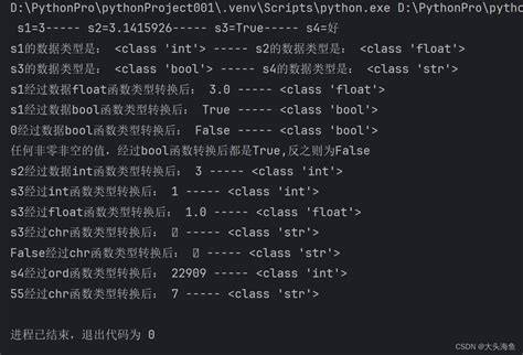 Python学习笔记a 10:各种数据类型转换示例 Csdn博客 Python学习笔记a 10:各种数据类型转换示例 Csdn博客