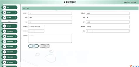 基于javaspringbootvuehtml5人事管理系统源码lw调试文档讲解等人力资源管理员工信息管理系统招聘管理