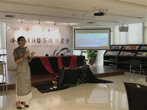 顺德图书馆阅读满fun相约周六 与您一起学泡茶活动回顾