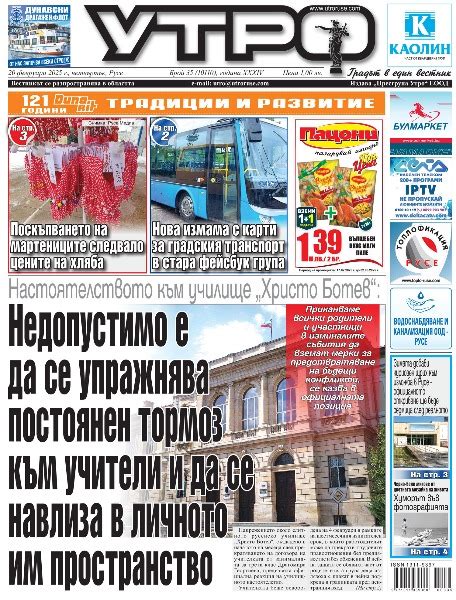 Детската книга „Жените които променят света“ ще бъде представена на 8 март Утро