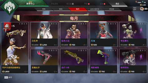 【apex 英雄】 Apex英雄 新赛季彩蛋已上线，跑轰模式降临庄园与商店轮换 3楼猫